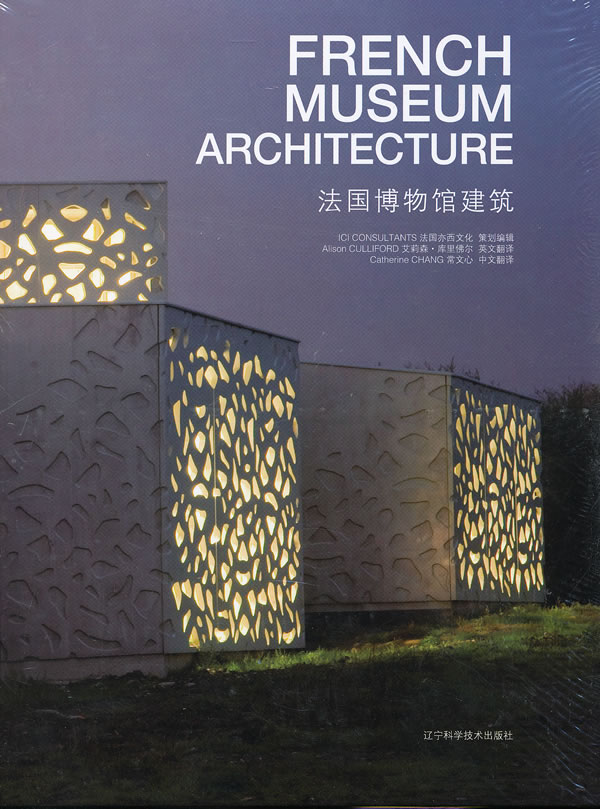 法国博物馆建筑 书籍 建筑 建筑设计