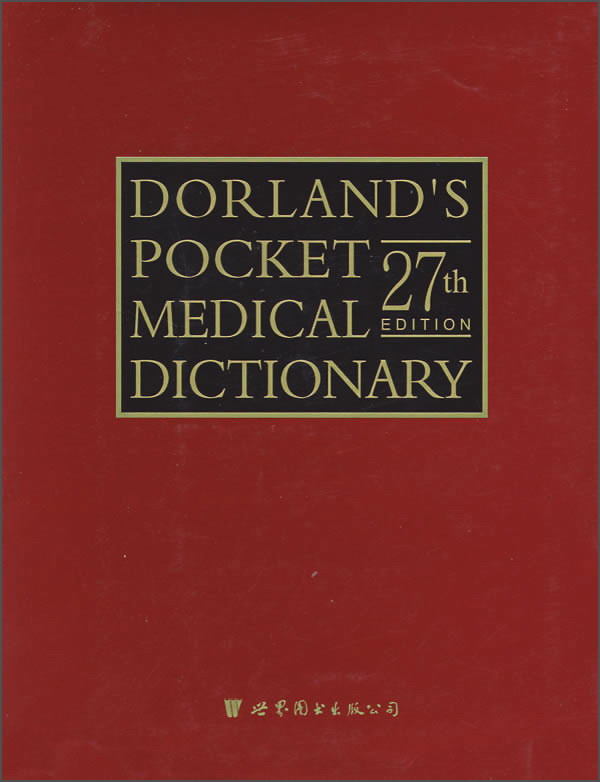 DORLAND'S POCKET MEDICAL DICTIONARY（27th EDITION 附光盘）