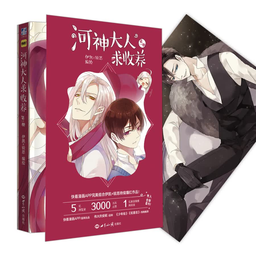 河神大人求收养1