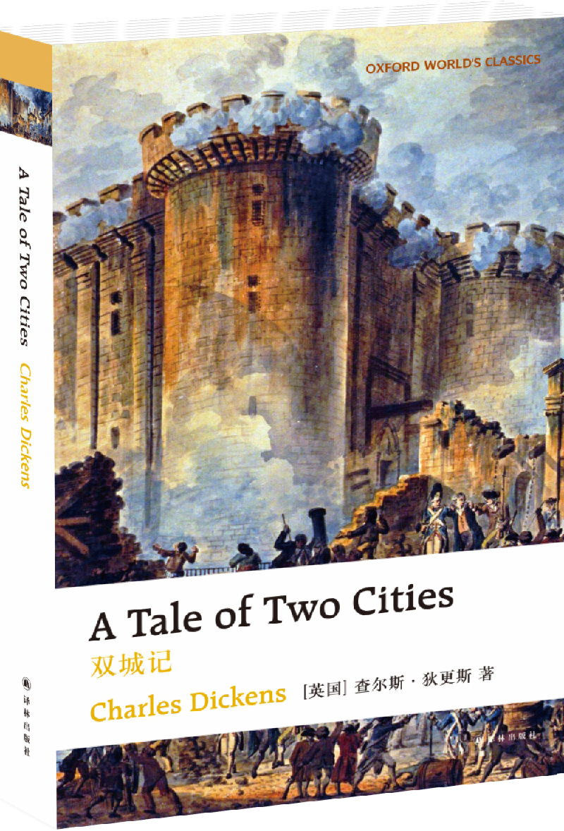 牛津英文经典：双城记（英文版）