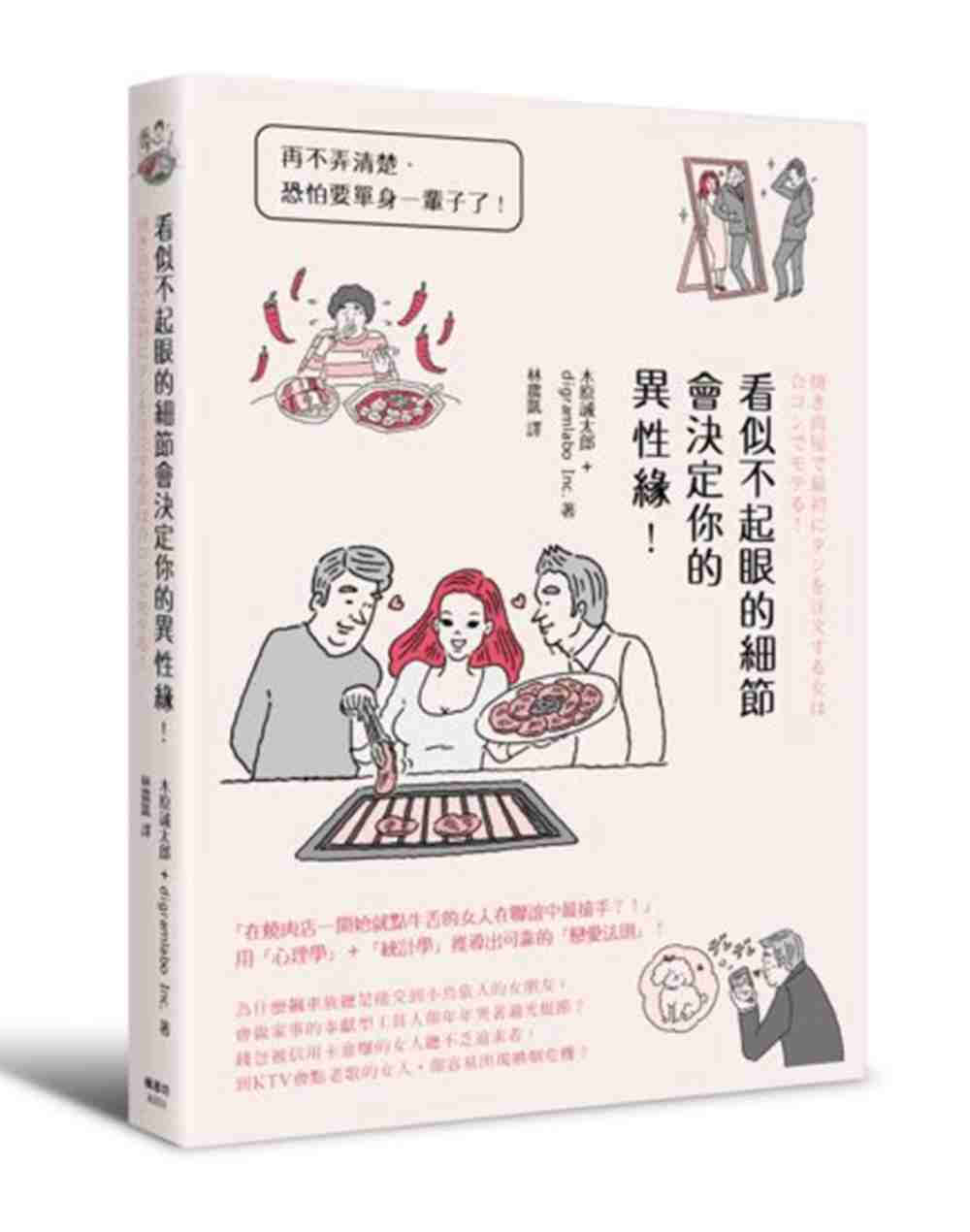 现货 台版 看似不起眼的細節會決定你的