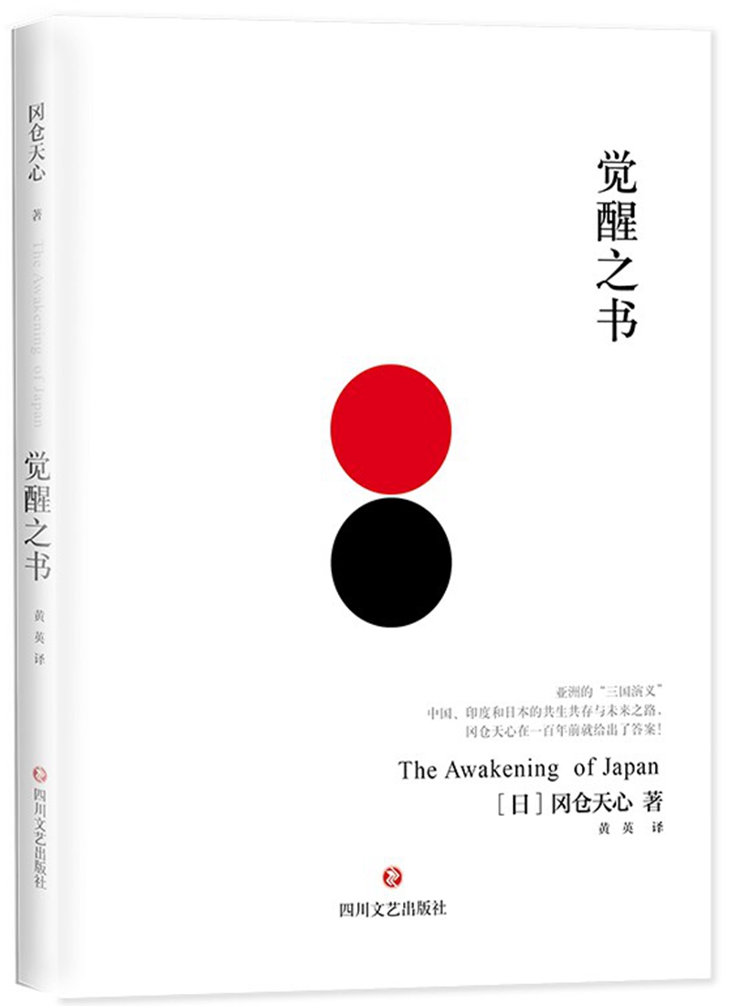 觉醒之书《现货速发》