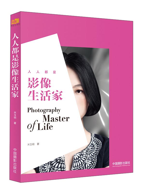 人人都是影像生活家