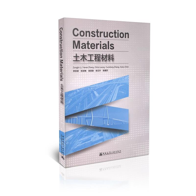 Constrution Materials 土木工程材料