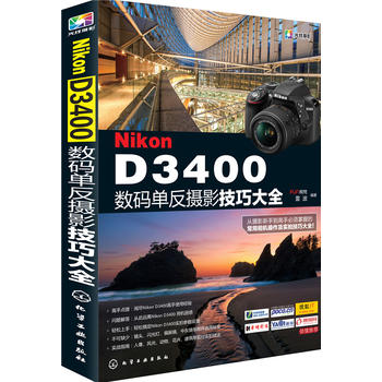 包邮 Nikon D3400数码单反摄影技巧大全