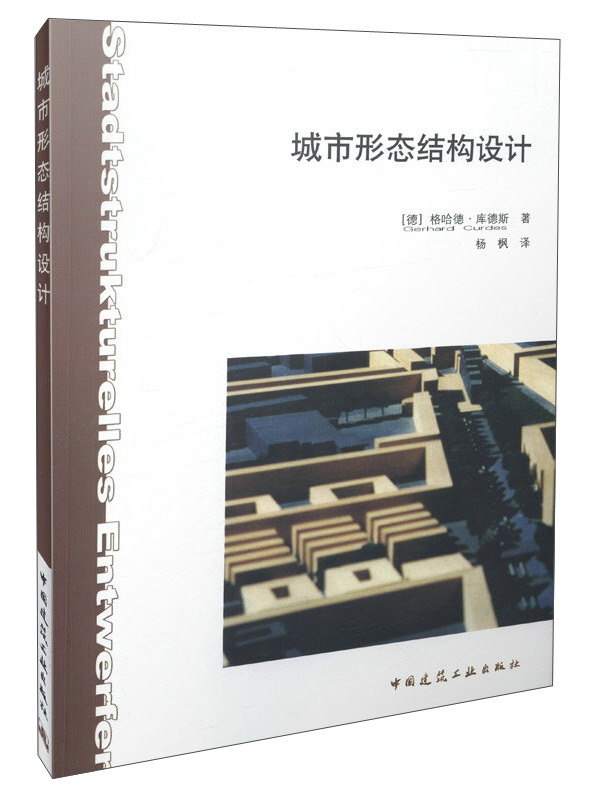 城市形态结构设计