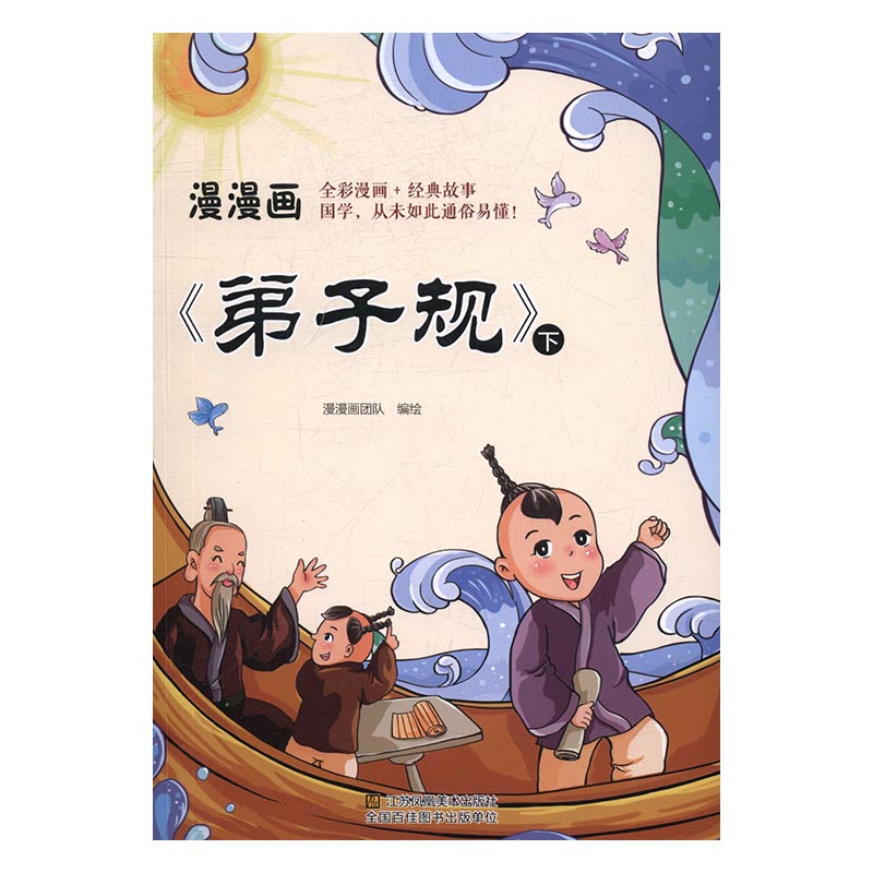 * 童书 书籍