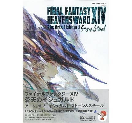 现货日版 FF14遊戲公式設定集HEAVENSWARD The Art of Ishgar