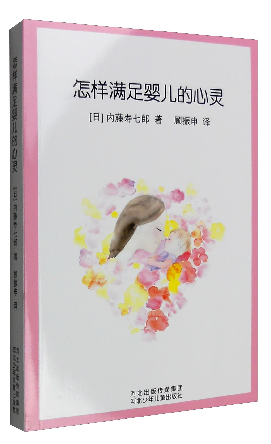 怎样满足婴儿的心灵