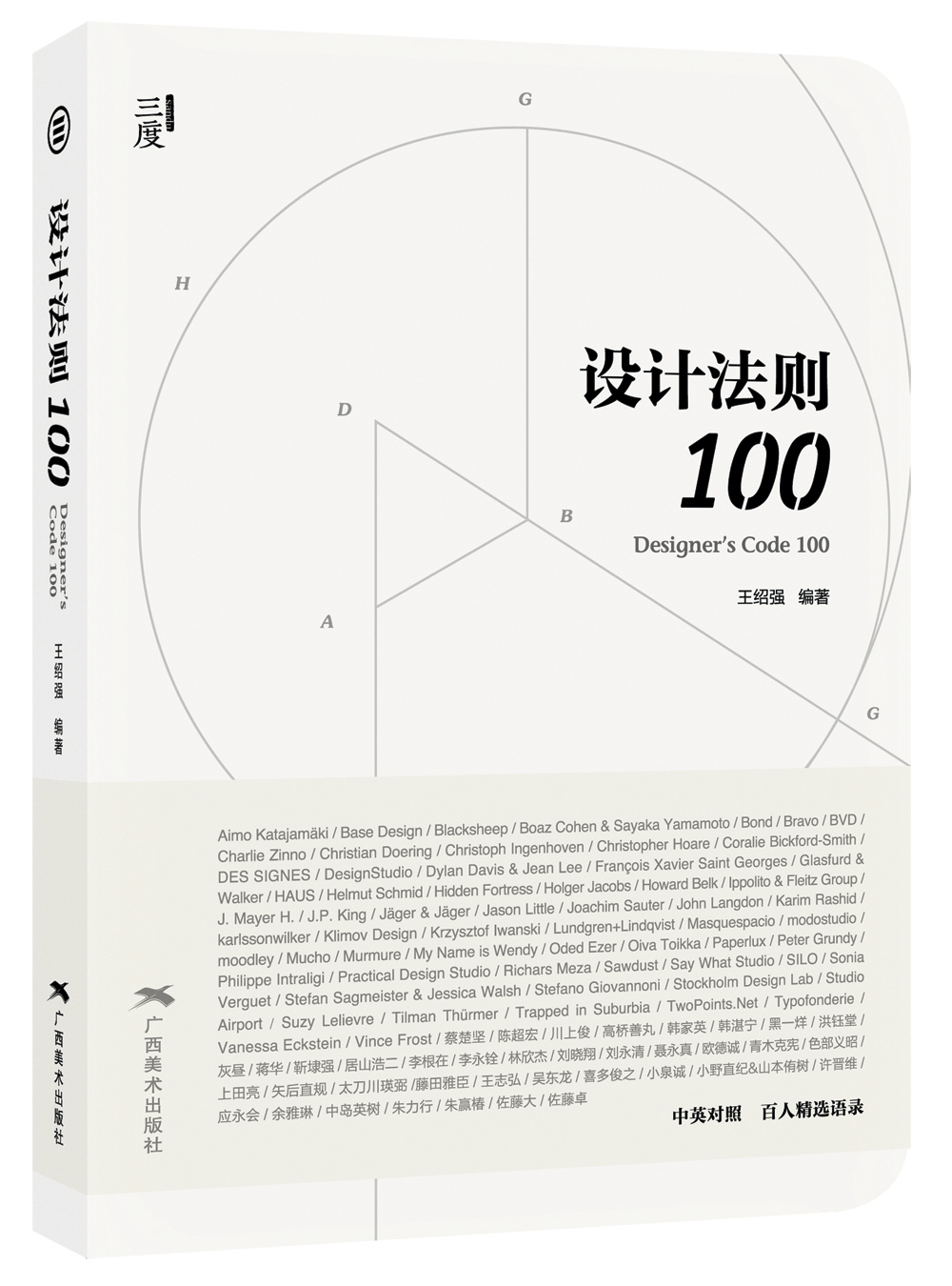 设计法则100