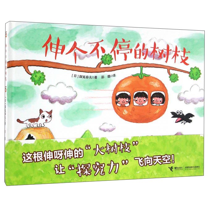 伸个不停的树枝