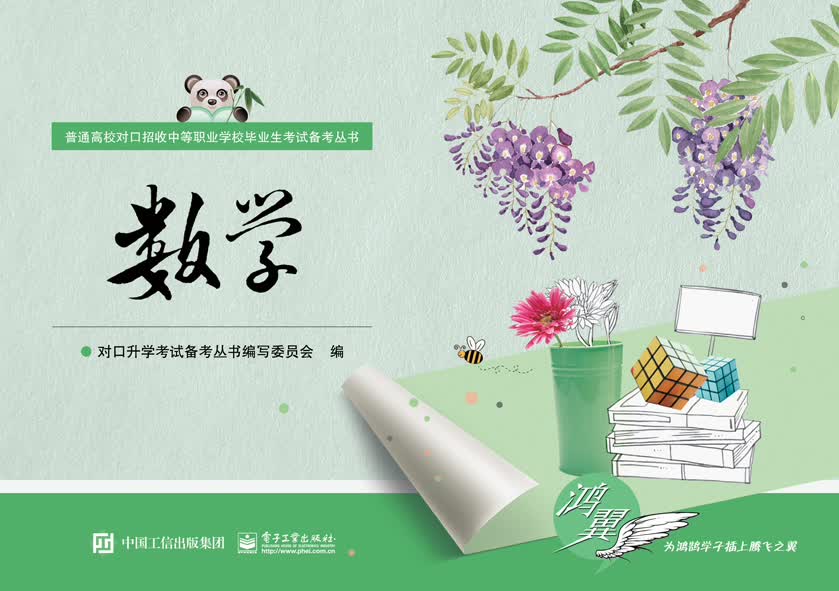 数学