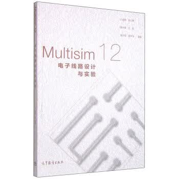 Multisim 12电子线路设计与实验 王连英,姜三勇,詹华群,万皓,谢芳娟 等 978