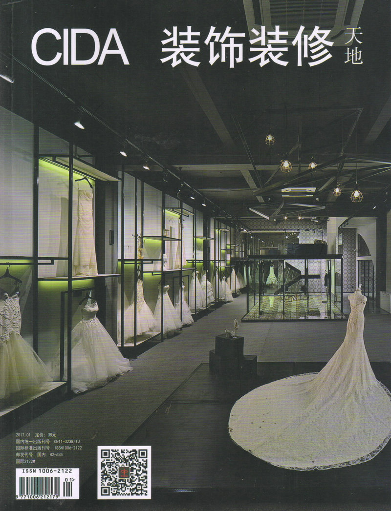 装饰装修天地（2017年1月号）