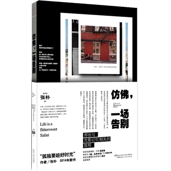 仿佛，一场告别 湖北