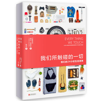 我们所触碰的一切 (阿根廷)保拉·祖科蒂 杨泱译 9787550286597