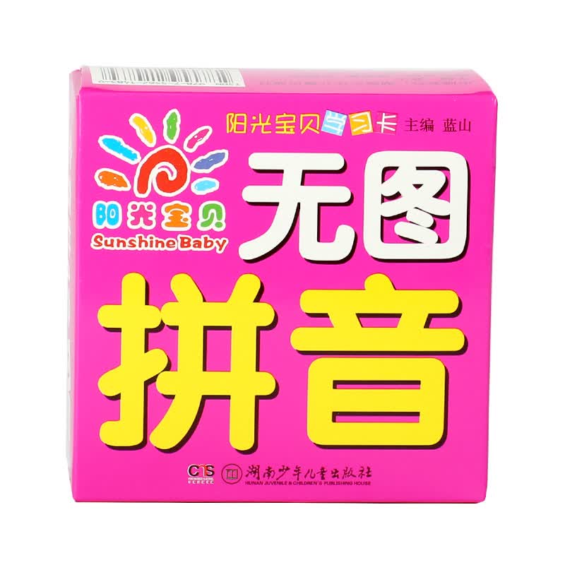 阳光宝贝 宝宝无图识字学习卡0-6岁 无图拼音