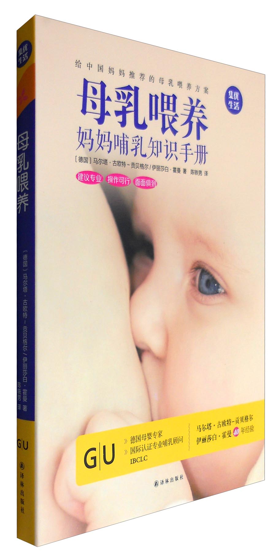 母乳喂养