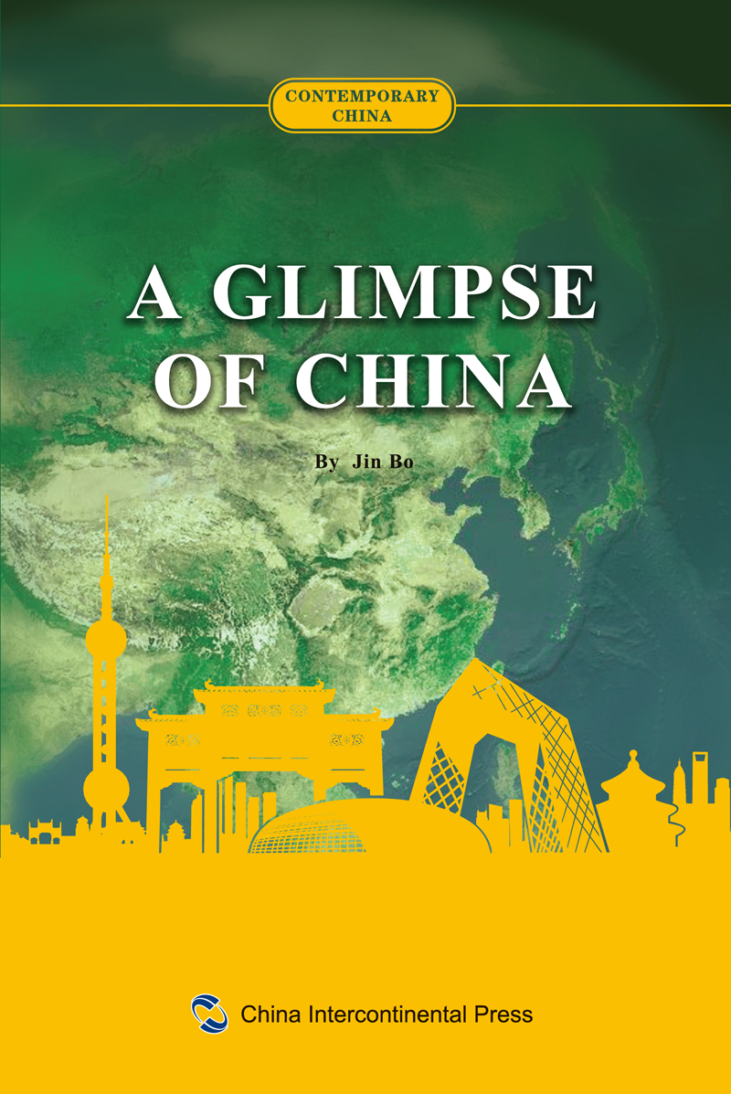 当代中国系列丛书：当代中国概览（英）