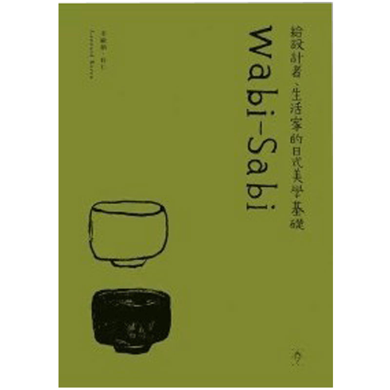 Wabi-Sabi：給設計者、生活家的日式美學基礎\/港台原版图书书籍