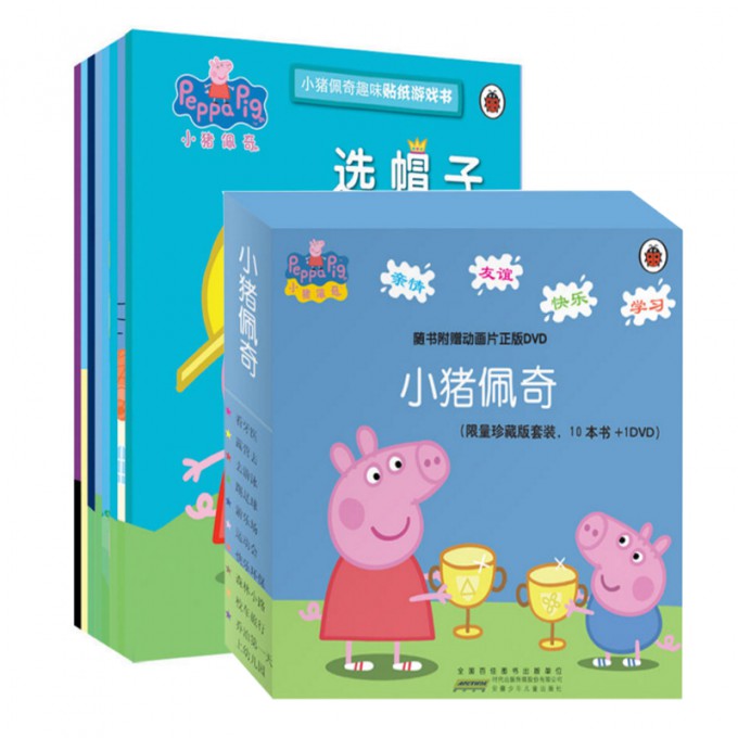 小猪佩奇趣味贴纸游戏书+小猪佩奇(共18册)