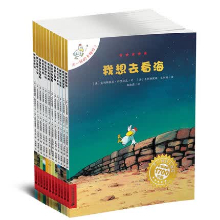 包邮不一样的卡梅拉第一季全套1-12册不注音儿童绘本图书漫画书我想去看海