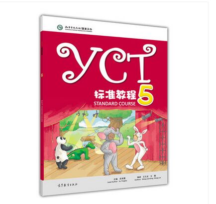 YCT标准教程（5）-苏英霞 9787040454529 基础教育