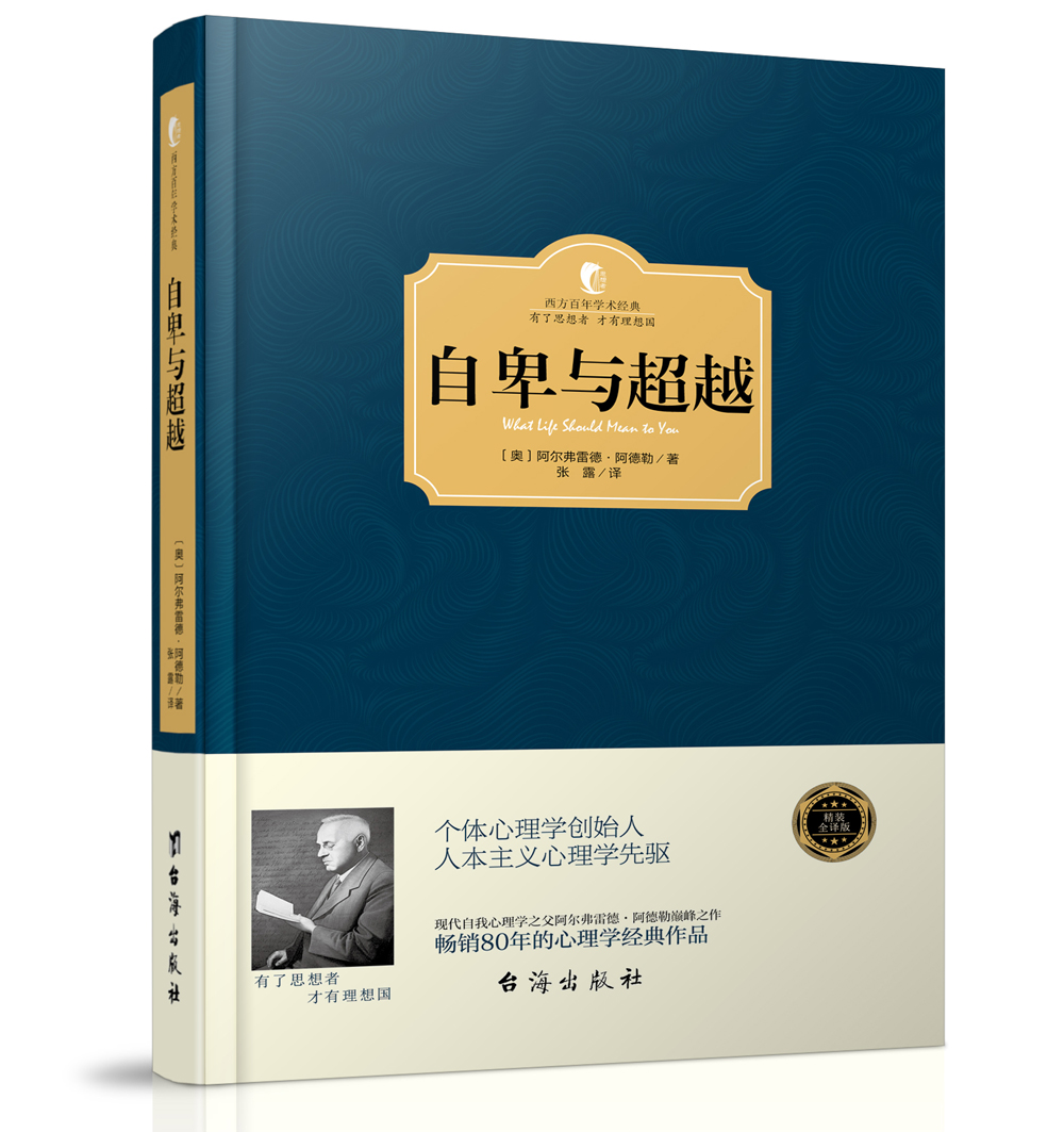 自卑与~~《现货速发》，