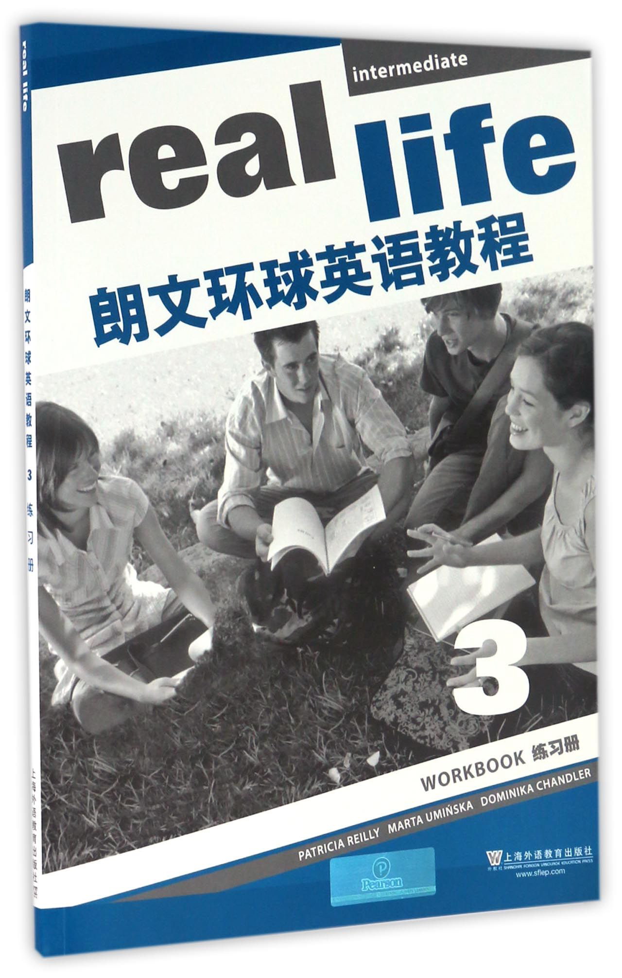 朗文环球英语教程(3)练习册(附光盘1张)