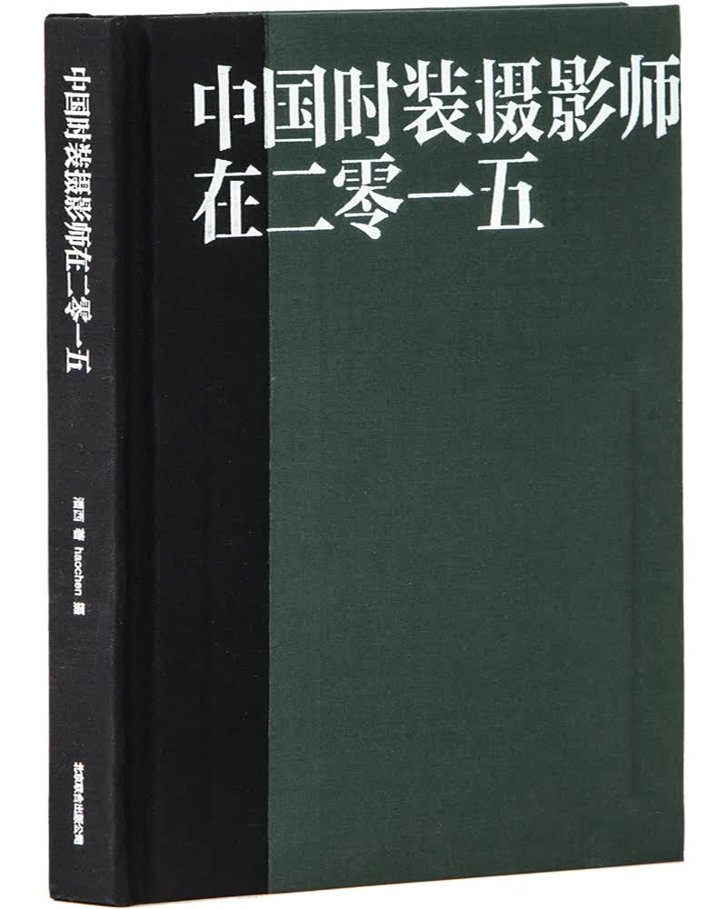 中国时装摄影师在二零一五