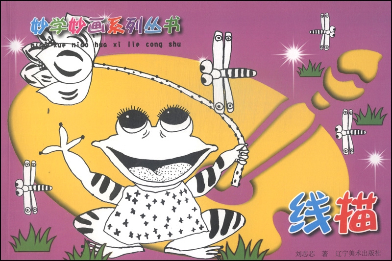 线描《现货速发》