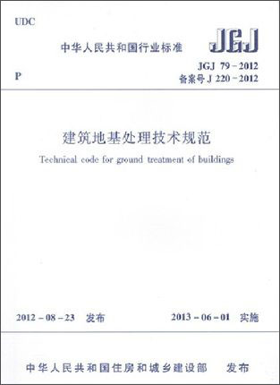 中华人民共和国国家标准：冶金电气设备工程安装验收规范（GB50397-2007）