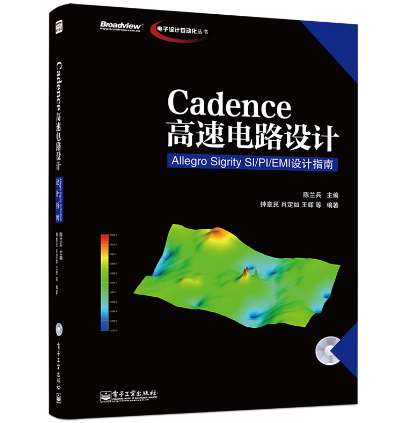 电子设计自动化丛书·Cadence高速电路设计：Allegro Sigrity SI-PI-EMI设计指南（附CD-ROM光盘1张）(博文视点出品)