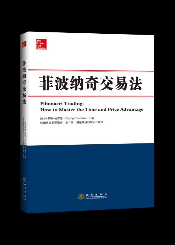 菲波纳奇交易法 金融与投资 书籍