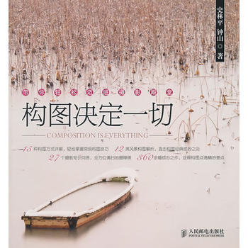 构图决定一切
