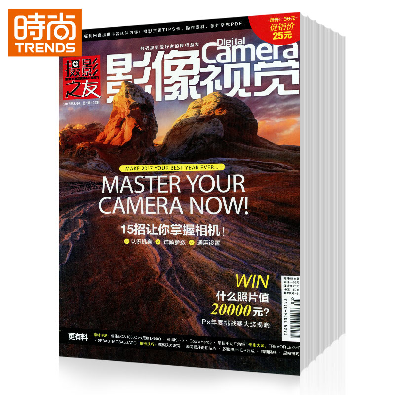 影像视觉 全年订阅2023年9月起订1年共12期