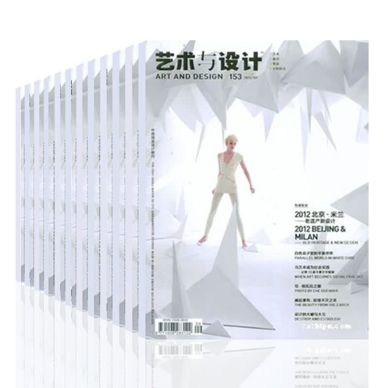 艺术与设计 杂志订阅 年订 期刊 2022年一年12期