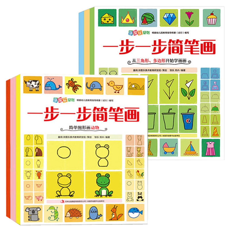 涂图乐.一步一步简笔画（套装全6册）