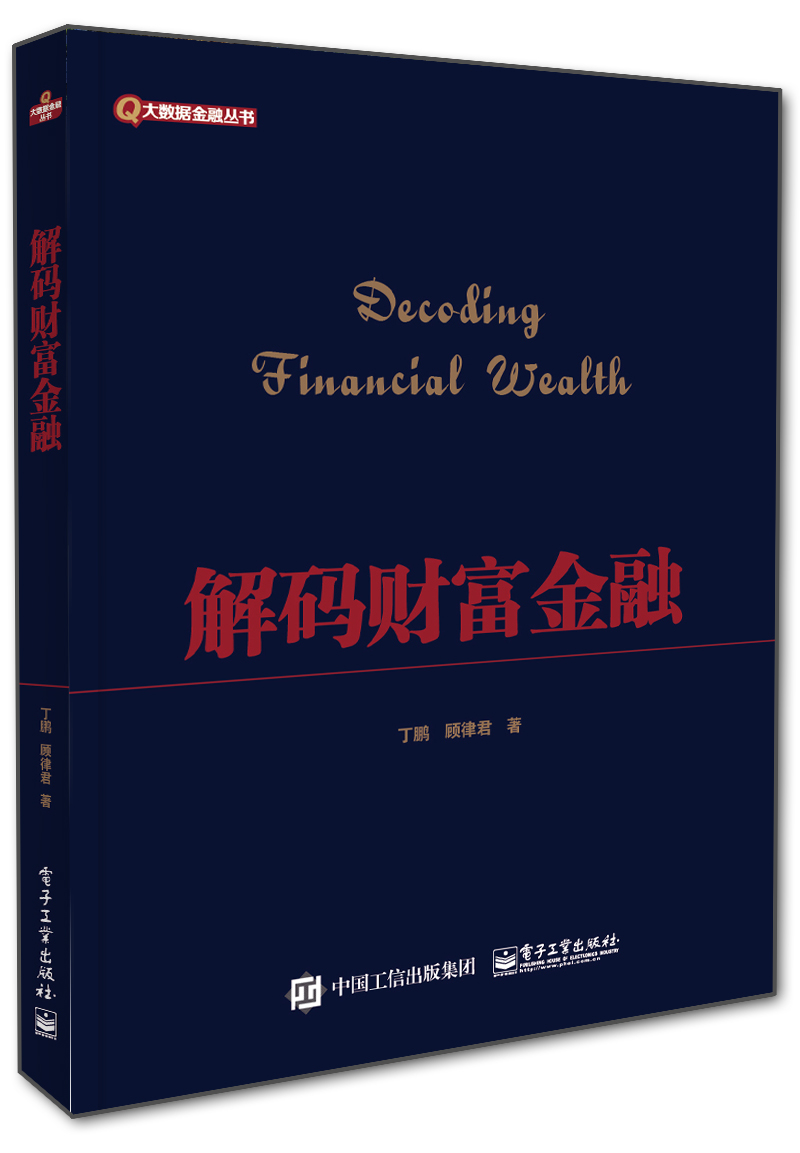 解码财富金融