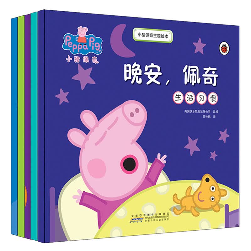 包邮 小猪佩奇主题绘本 佩奇去超市 晚安佩奇 牙齿仙子 幼儿启蒙 亲子共读绘本