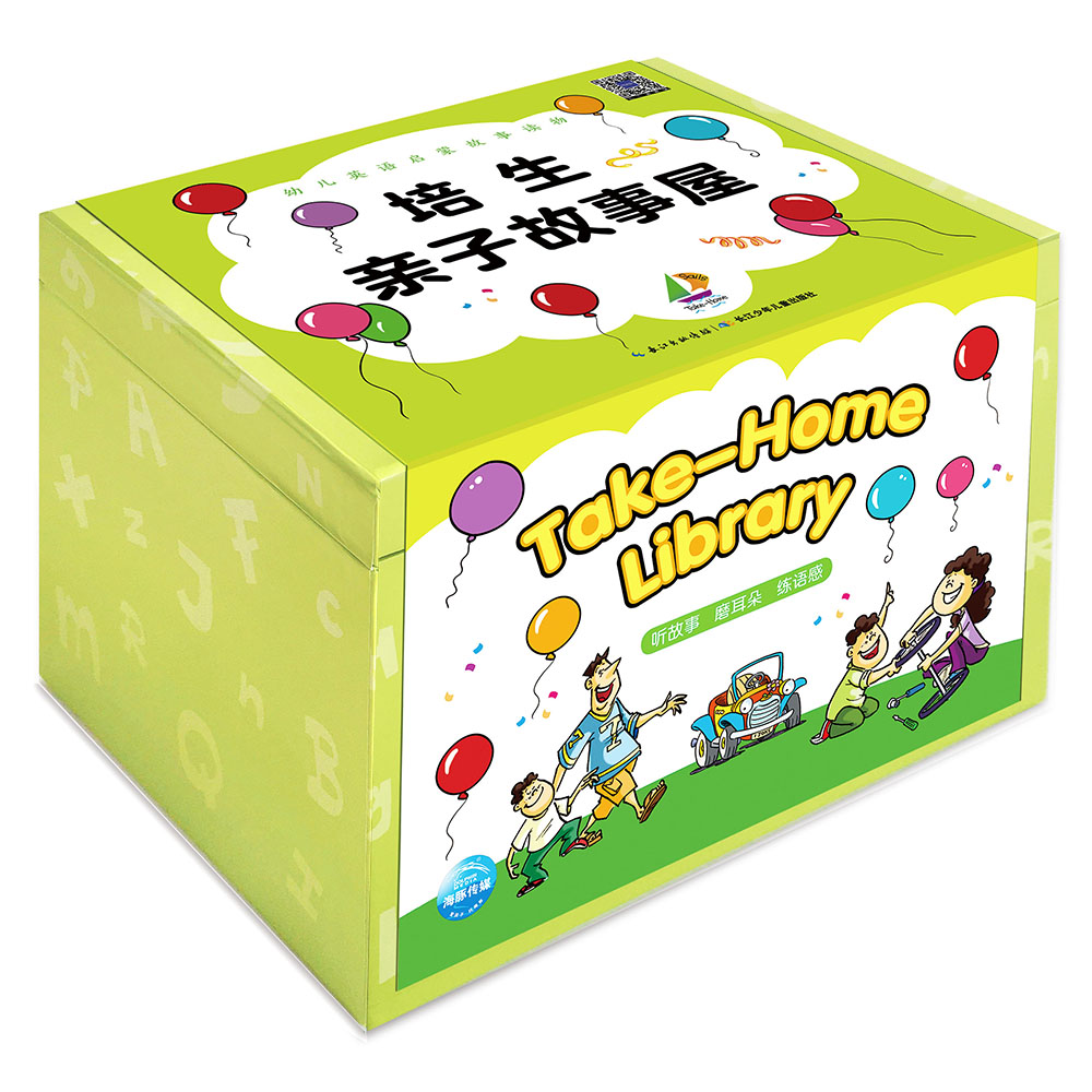 培生亲子故事屋（含56册书）