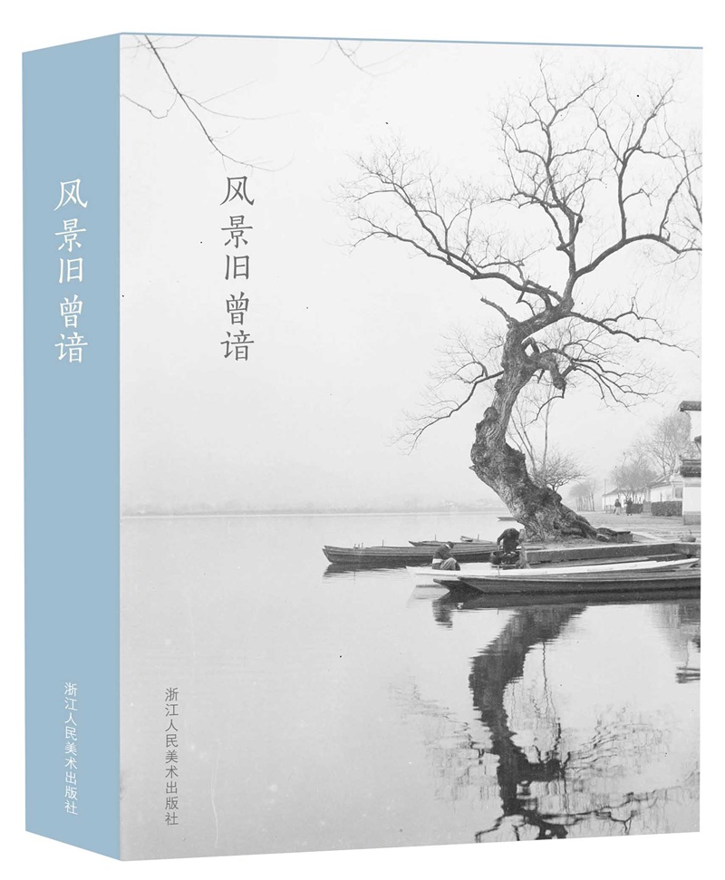 极熙图书风景旧曾谙（明信片）旅游 风景旧曾谙明信片