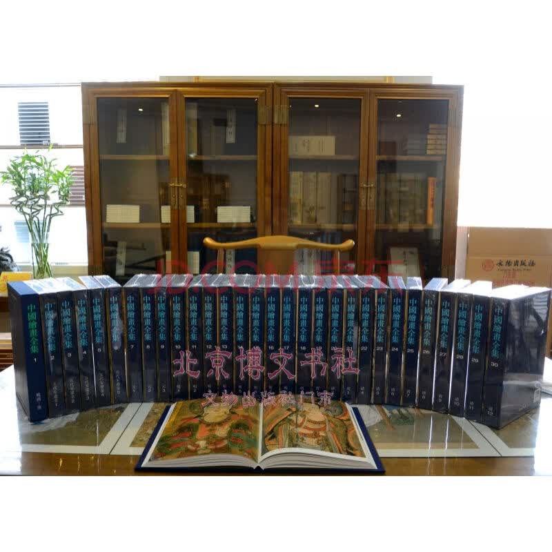 中国绘画全集（全三十卷）【精】