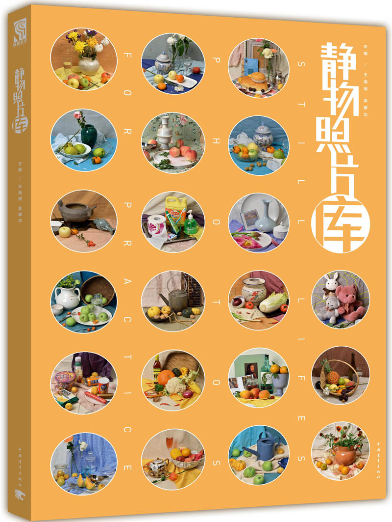 静物照片库