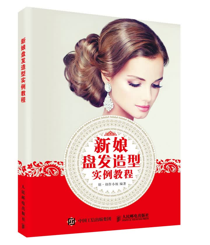 新娘盘发造型实例教程（摄影客出品）