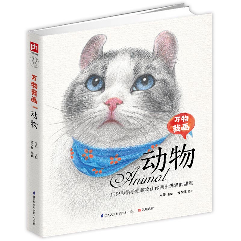 万物我画动物《现货速发》