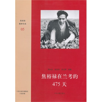 焦裕禄在兰考的475天 湖北