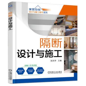 隔断设计与施工 全新 图书大厦