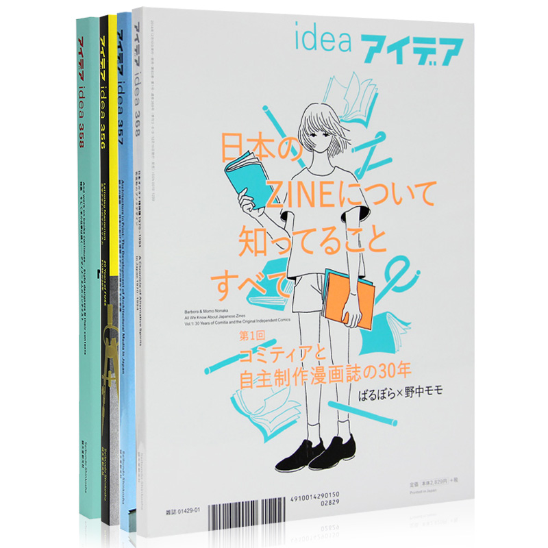 IDEA 创作理念 平面设计 杂志订阅 期刊 年订 2022年一年4期