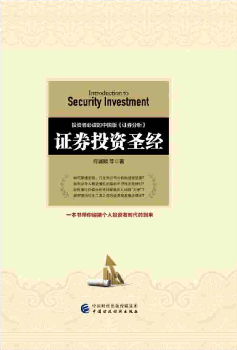 证券投资~~《现货速发》